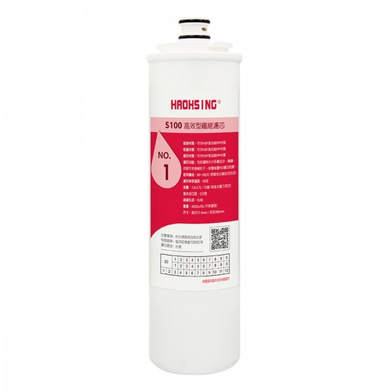 享買淨水 - 【HAOHSING 豪星】618型 專用濾心S100 S101 S102 S104濾芯